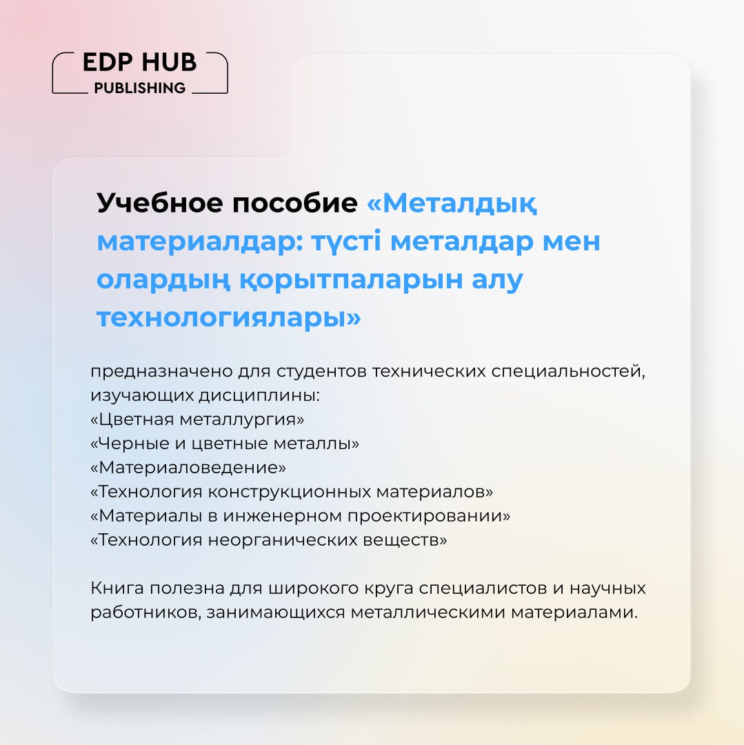 E-UNI